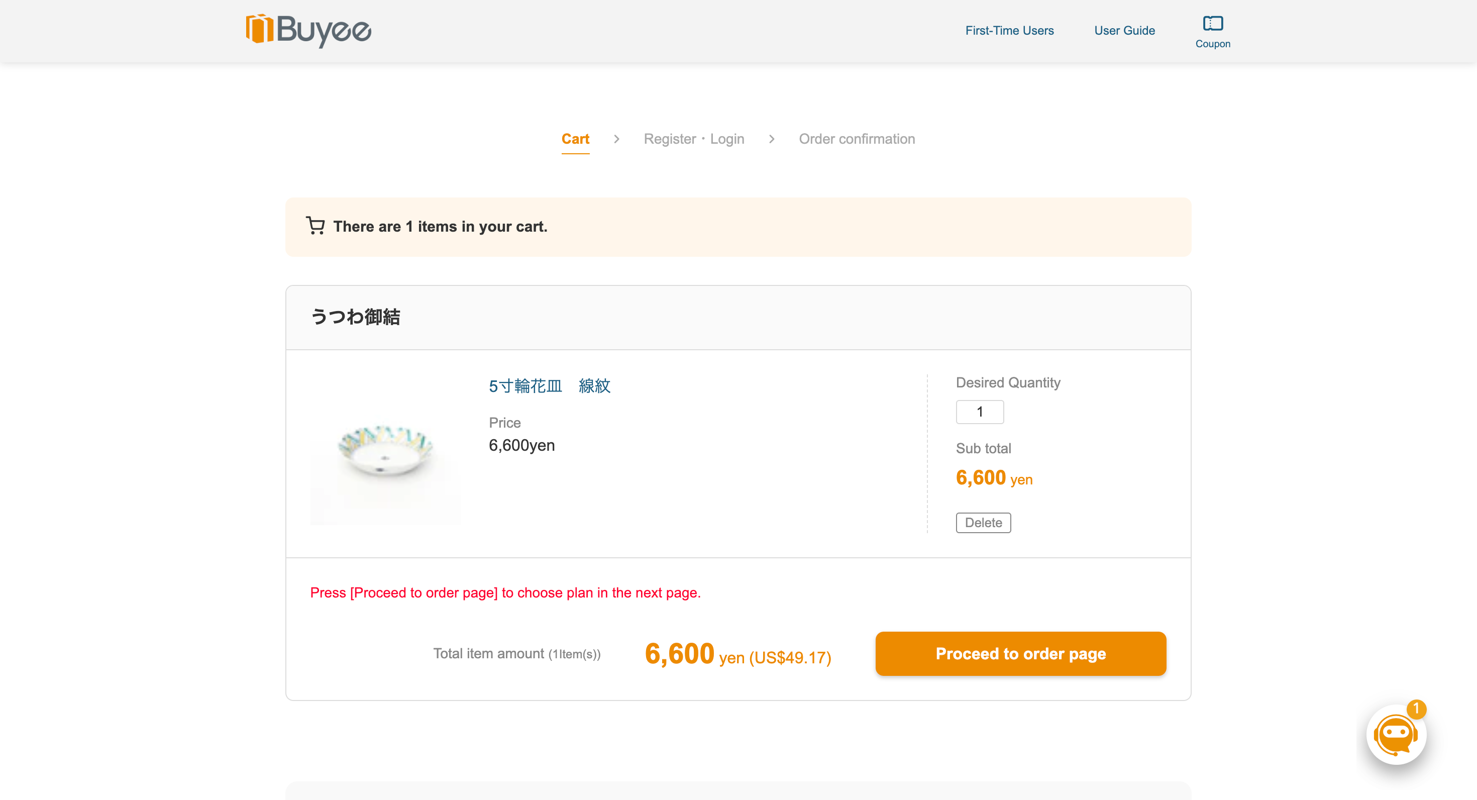 海外ユーザー様へ – うつわ御結